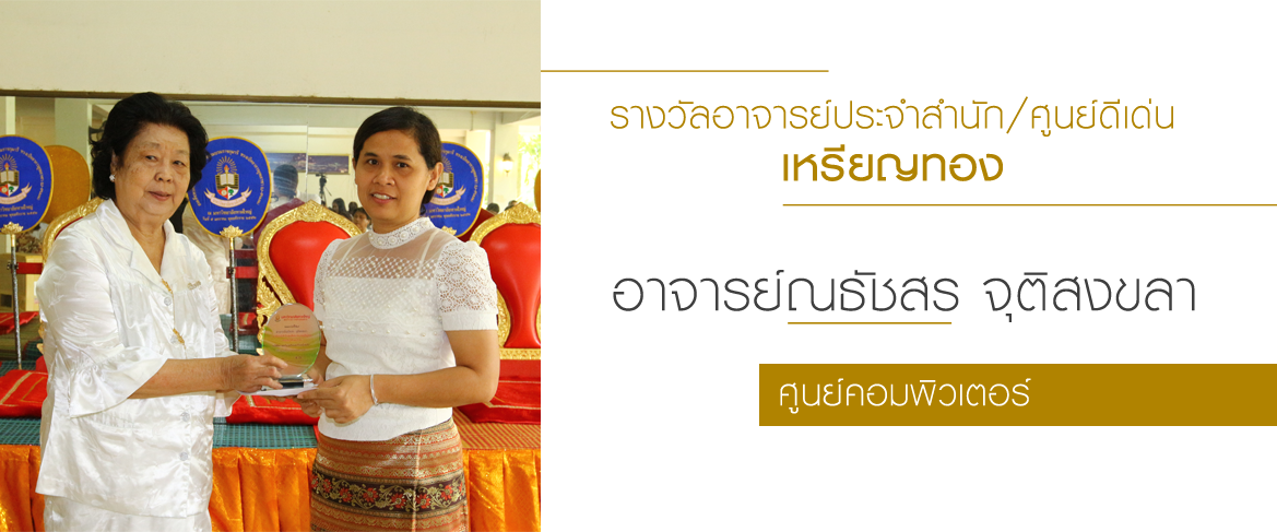 iOffice | มหาวิทยาลัยหาดใหญ่ มหาวิทยาลัยเอกชนชั้นนำของเมืองไทย
